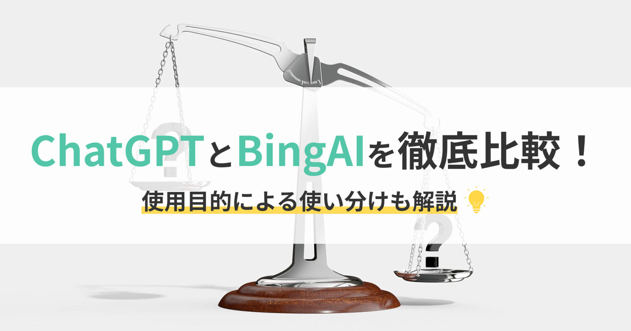 【最新】OpenAIが発表したChatGPTのアップデート内容まとめ