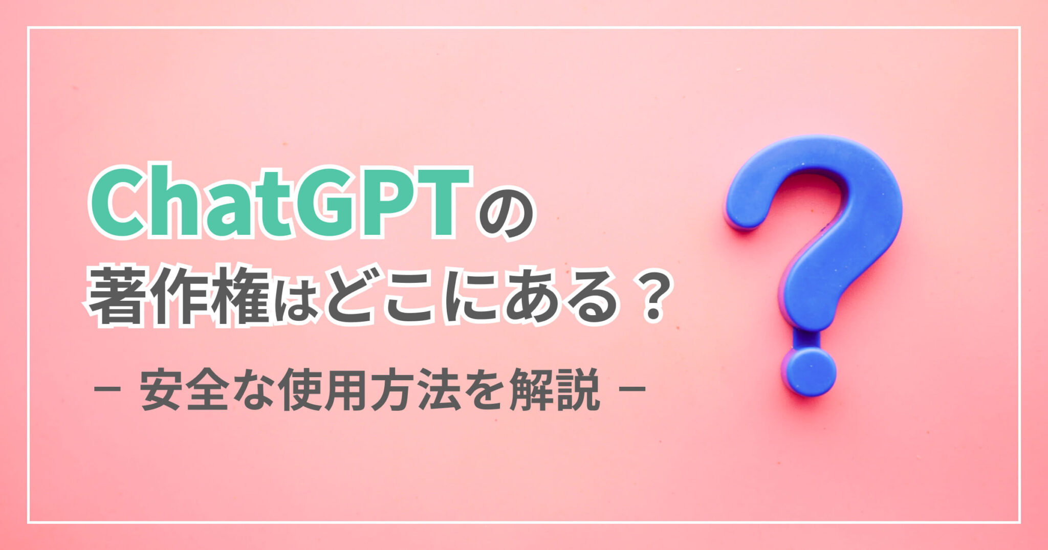 Chatgptを使用したブレインストーミングの方法を解説 