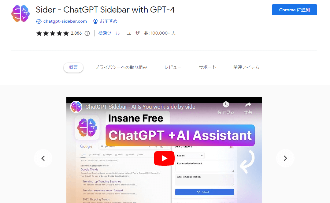 ChatGPTをもっと便利にするおすすめの拡張機能10選