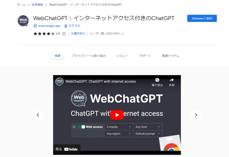 ChatGPTをもっと便利にするおすすめの拡張機能10選