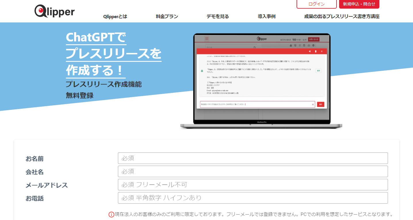 ChatGPT APIとは？種類や事例を詳しく解説