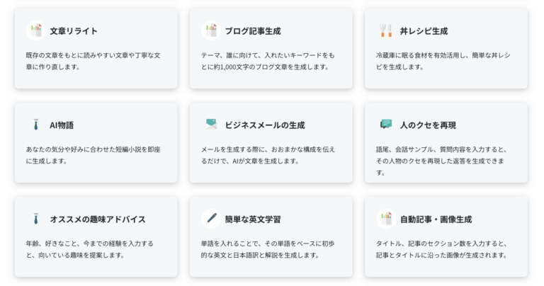 CloudSeedAIとは？特徴やできることを解説