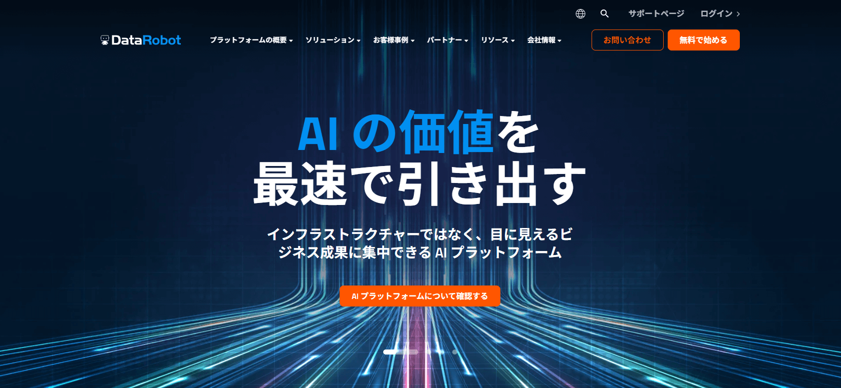 ローコード・ノーコードのAI開発ツールおすすめ7選