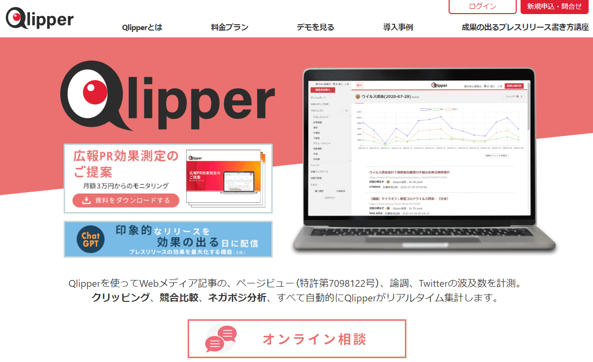 ChatGPTを使用したサービス全16選！特徴や概要を詳しく解説