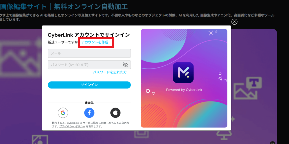 MyEditとは？使い方や活用法などをご紹介